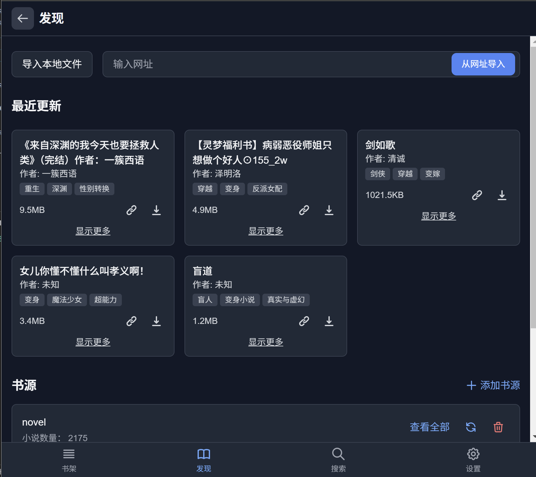 WebNR - Web Novel Reader